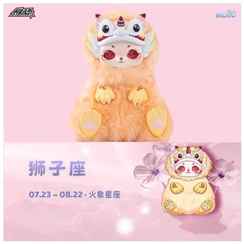 Виниловая кукла MINISO Twelve Constellations Series
