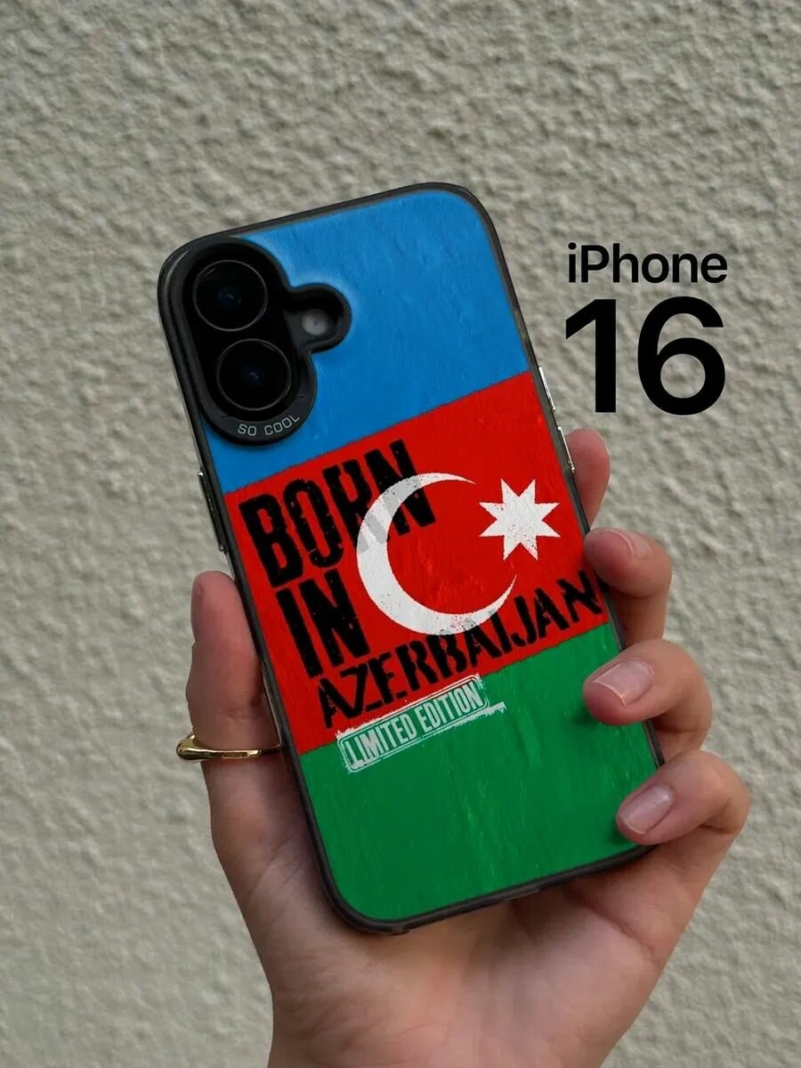 Чехол на iPhone 16 Азербайджан