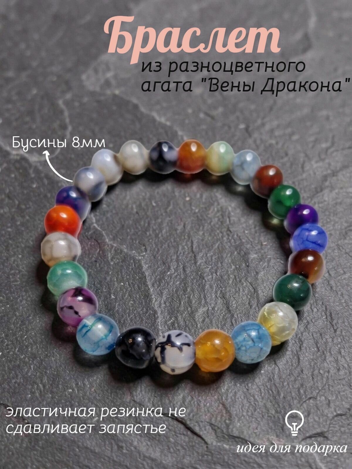 Браслет
