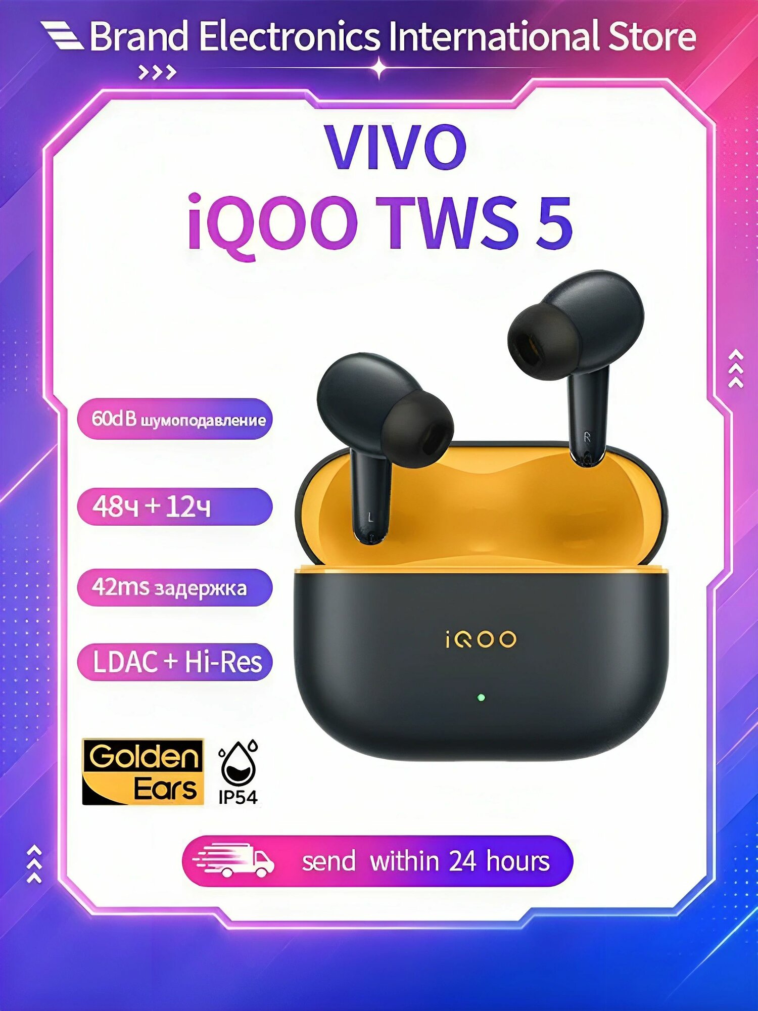 IQOO TWS 5 гоночный желтый, шумоподавление до 60 дБ, 48 ч автономия, 42 мс, LDAC, Hi-Res, IP54