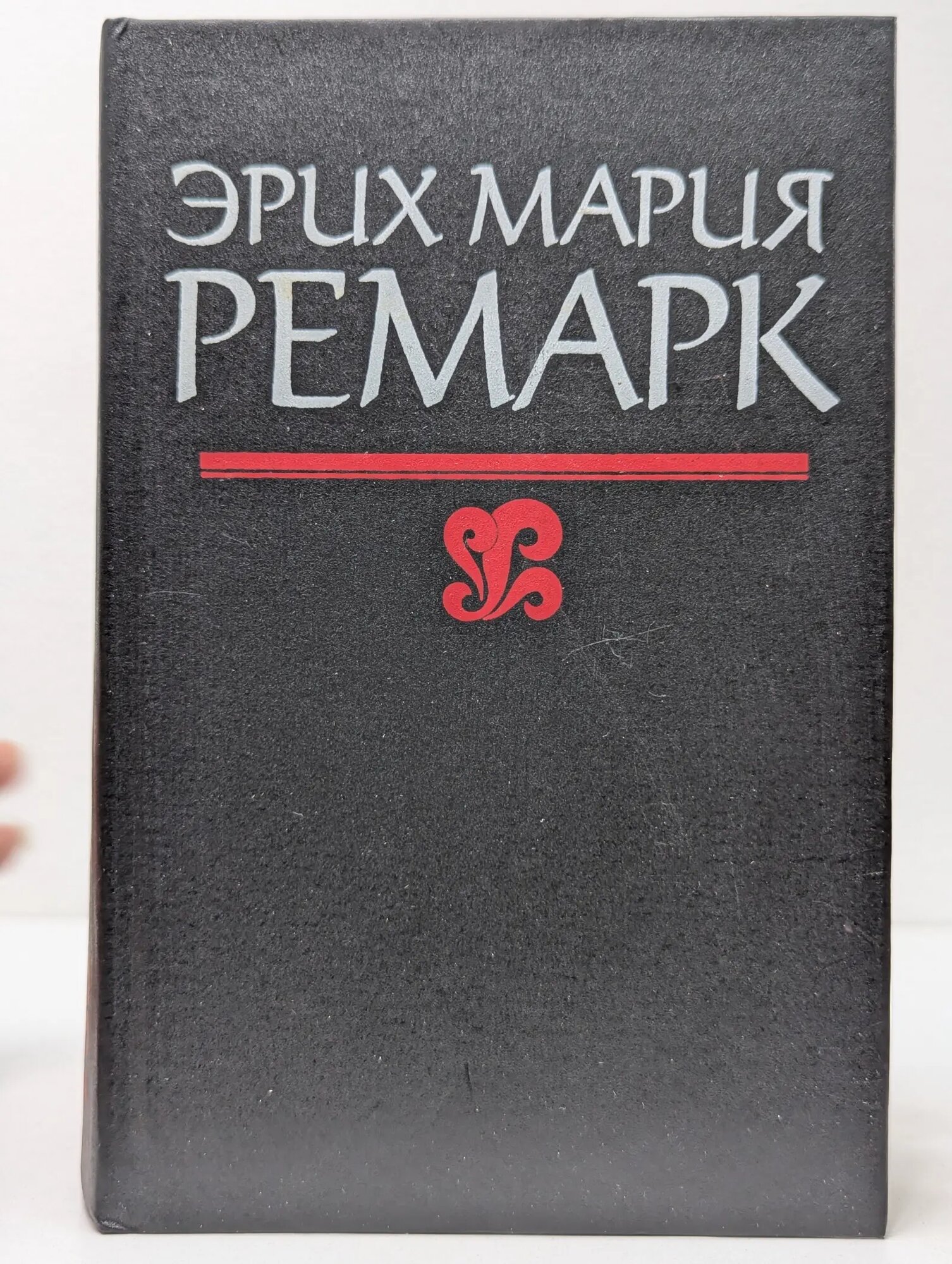 Ночь в Лиссабоне. Тени в раю Ремарк Эрих Мария 1995