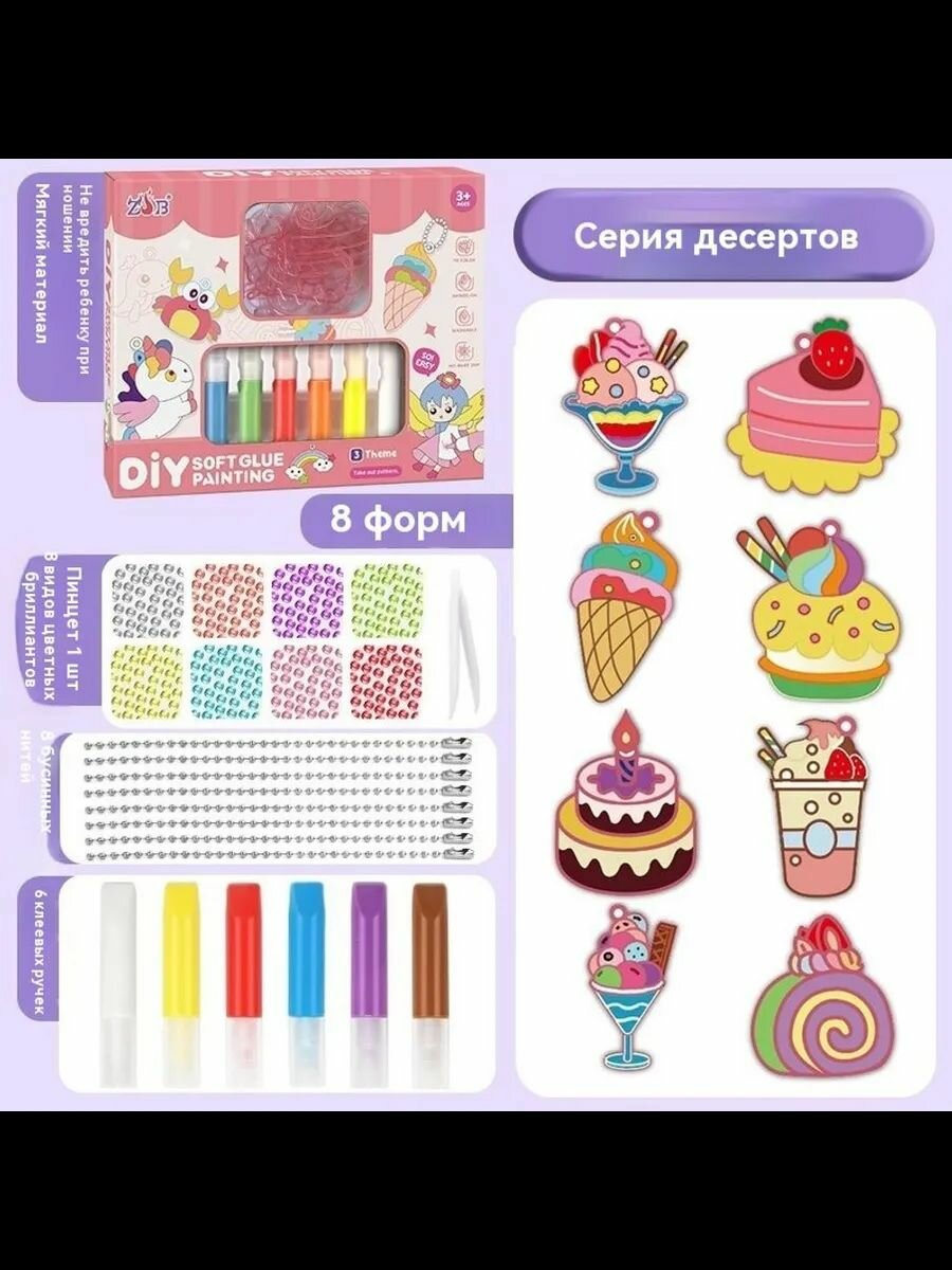 Набор для творчества витражные краски
