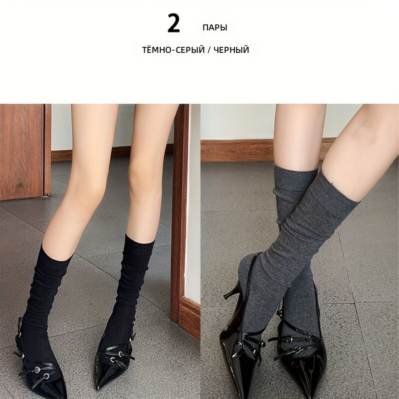 Носки женские свободные (slouch socks) в комплекте 2 пары, цвет черный + темно-серый, миди, осенне-зимние