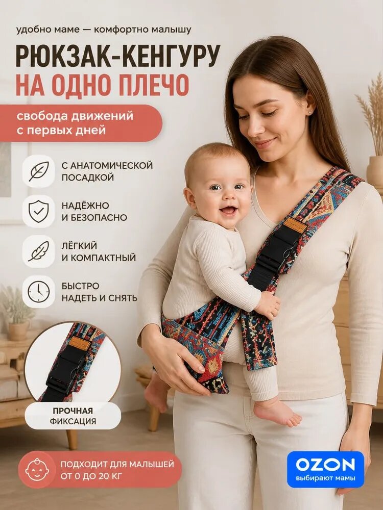 Слинг для детей, универсальный, для новорожденных и детей до 3 лет, с регулируемым ремнем, для прогулок и дома Цветок
