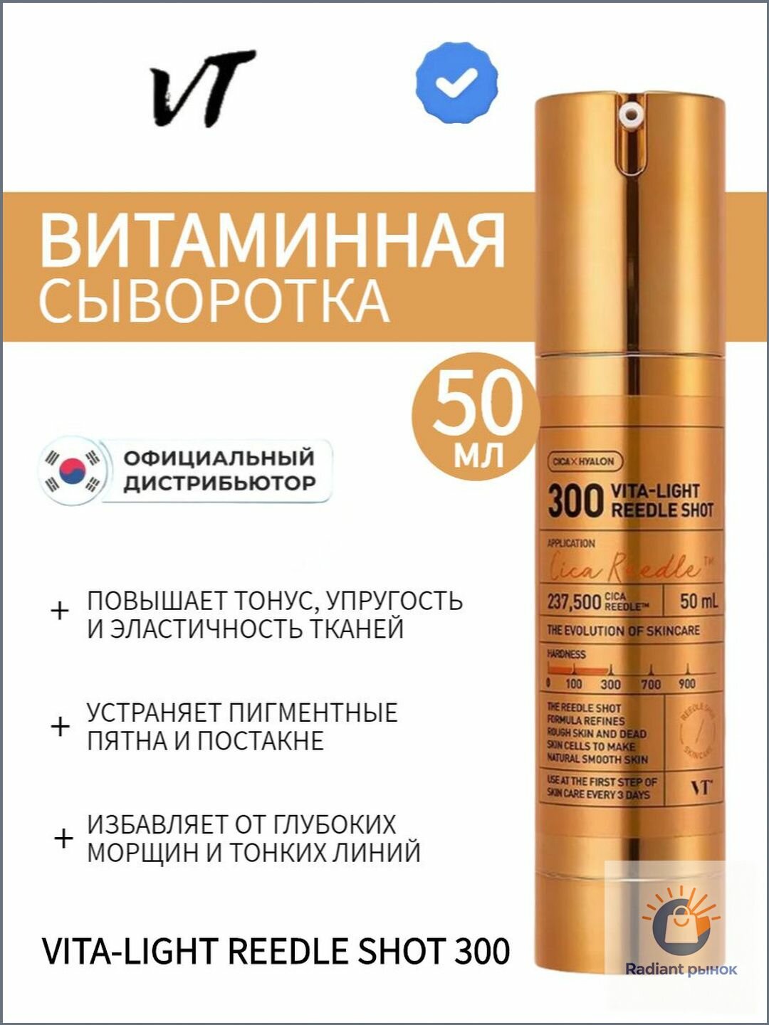 VT Cosmetics Сыворотка для ухода за кожей Антивозрастной уход, 50.6 мл