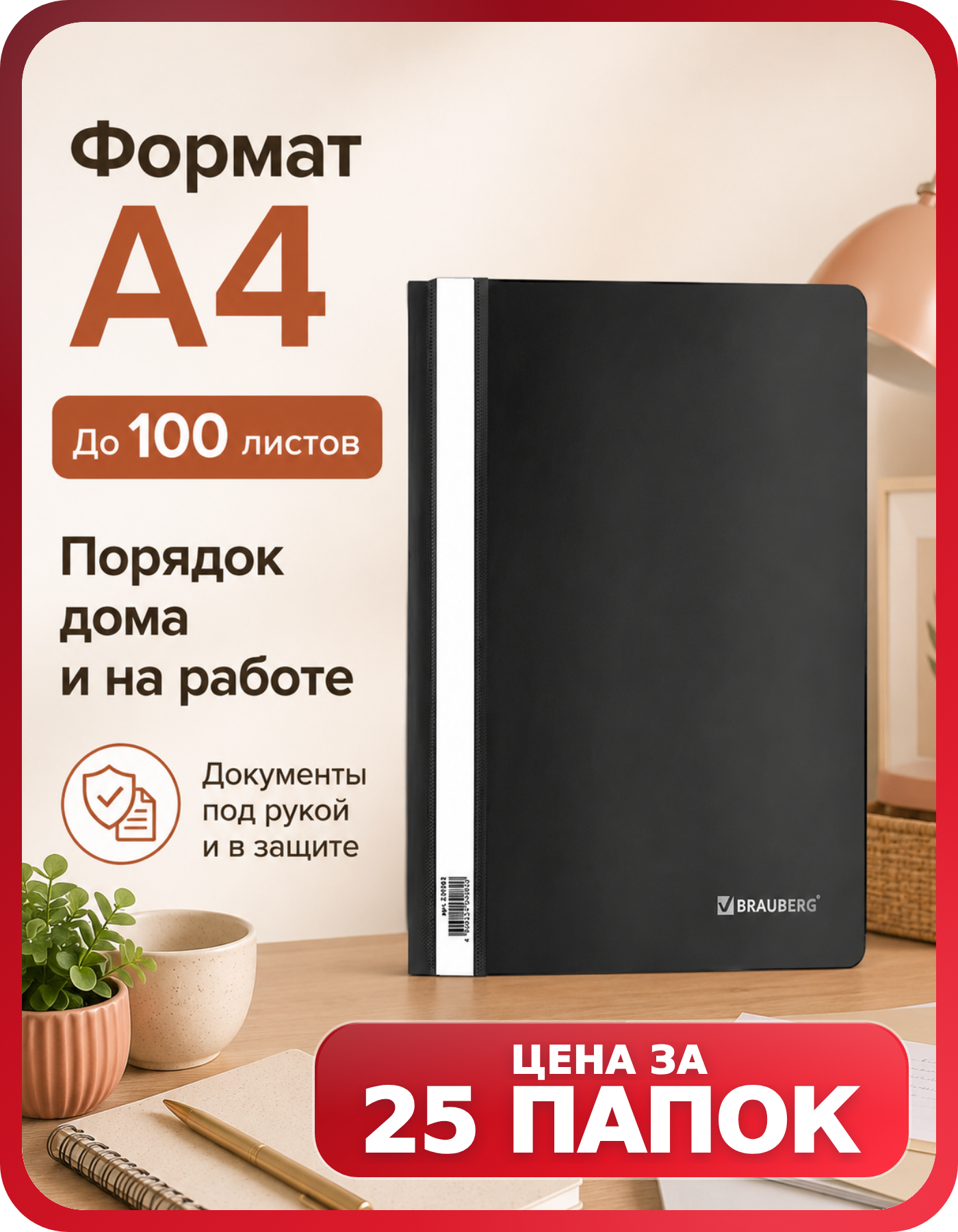 Документница