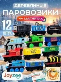 Набор паровозик Томас и друзья