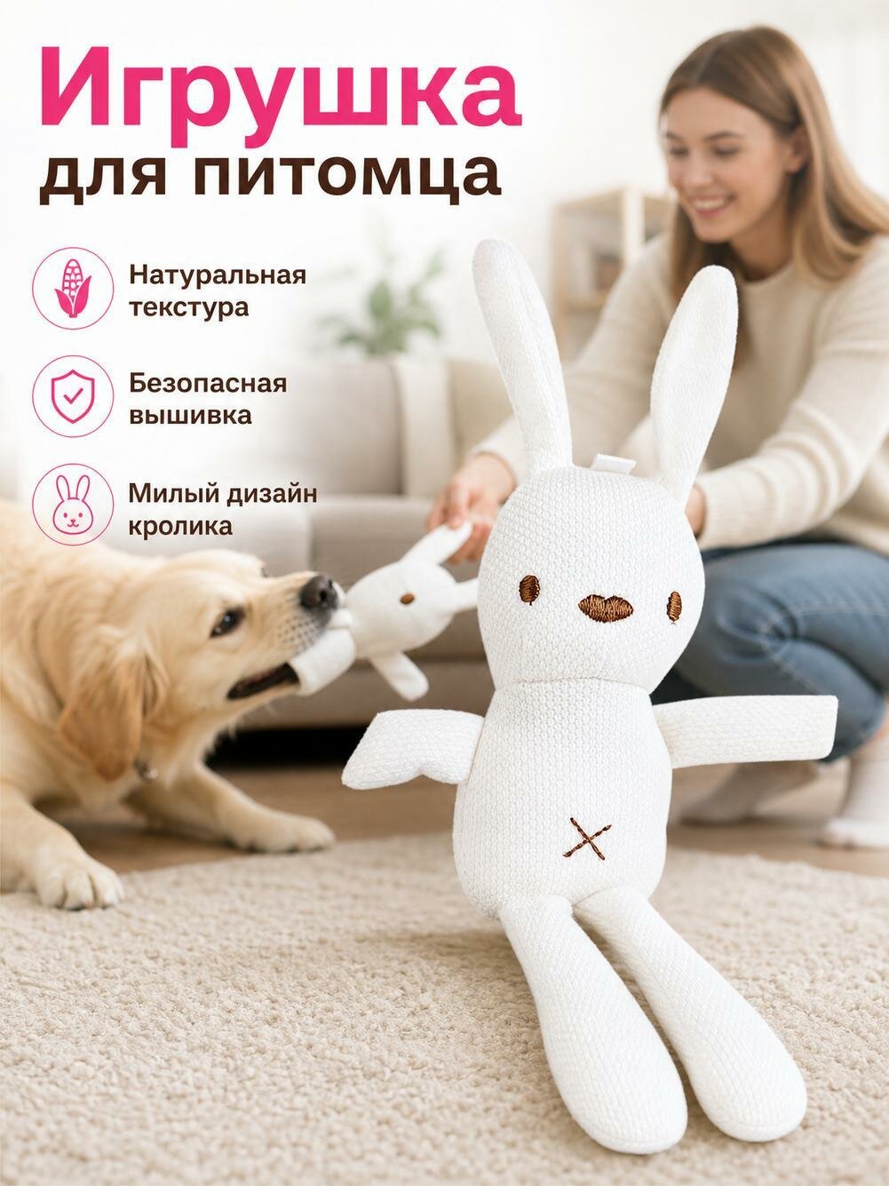 Мультяшный тканевый кролик-кукурузник, игрушка для питомца.