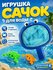 Игрушки-сетки для игр в воде