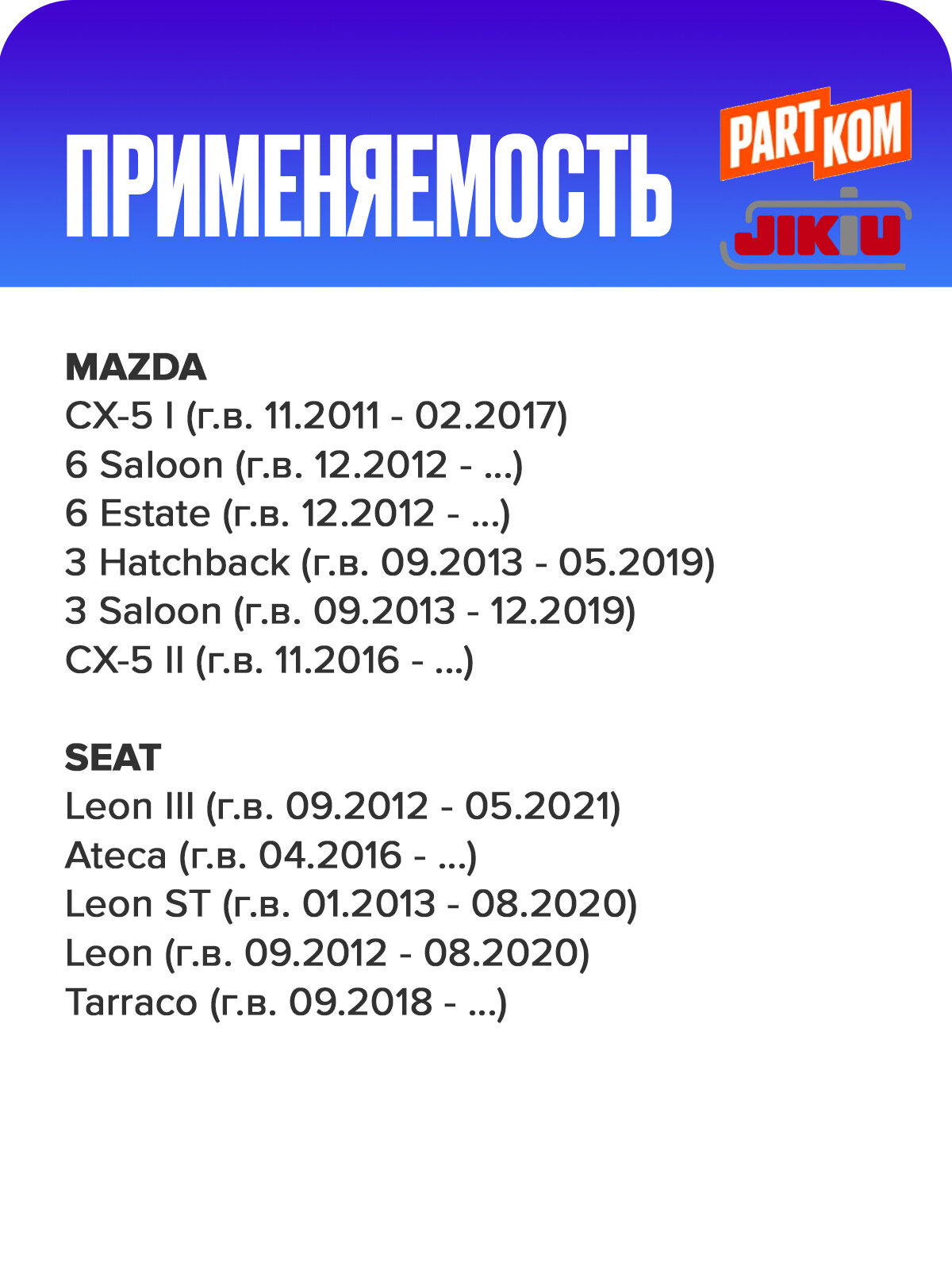 Сайлентблок заднего рычага внутренний для а/м Audi, Seat, Skoda, VW / Ауди, Сеат, Шкода, Фольксваген, JIKIU BH25236 — фото 1