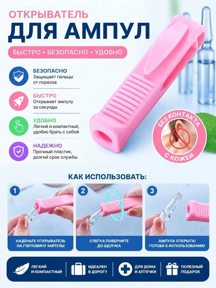 Открывалка, 1 шт
