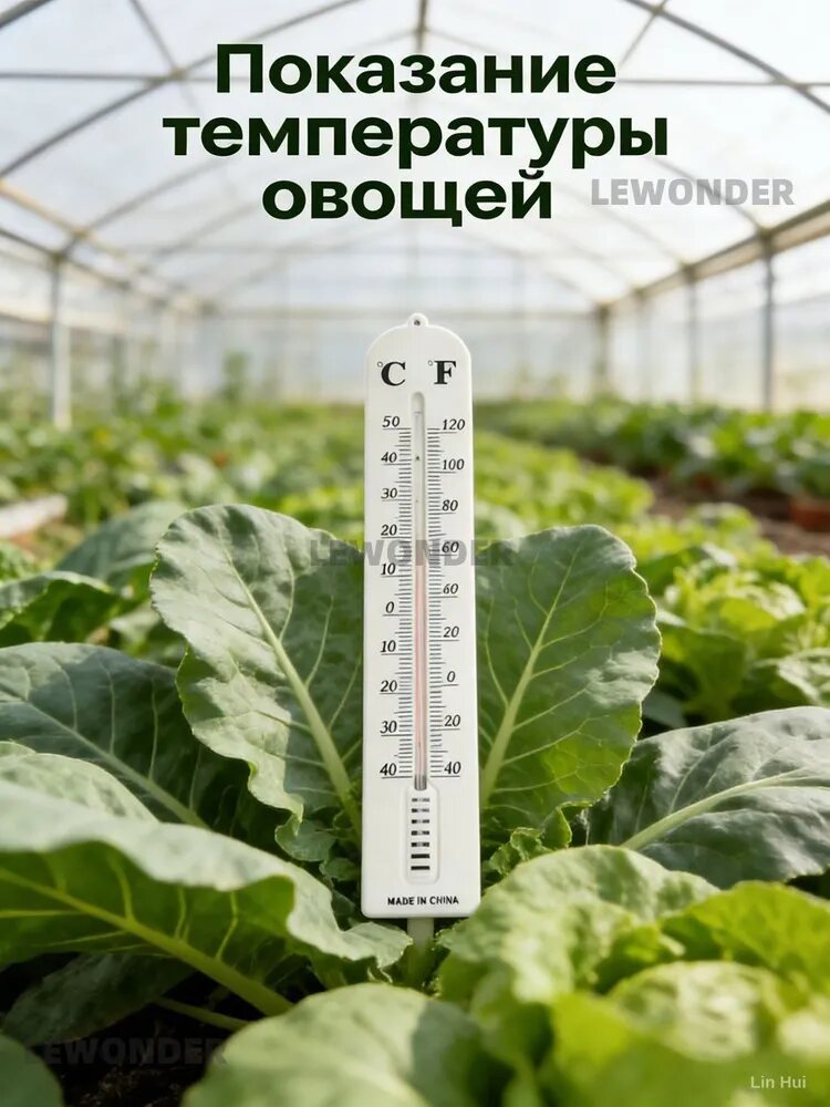 Термометр большой для теплиц -40 50 C