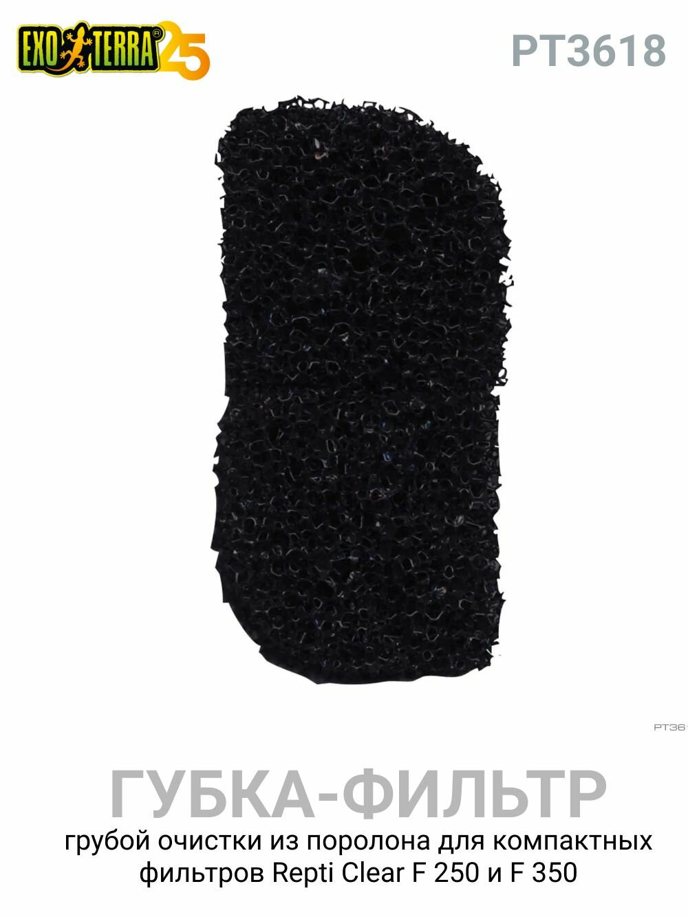 Губка угольная для аквариумного фильтра Tetratec CF300 plus (4шт)