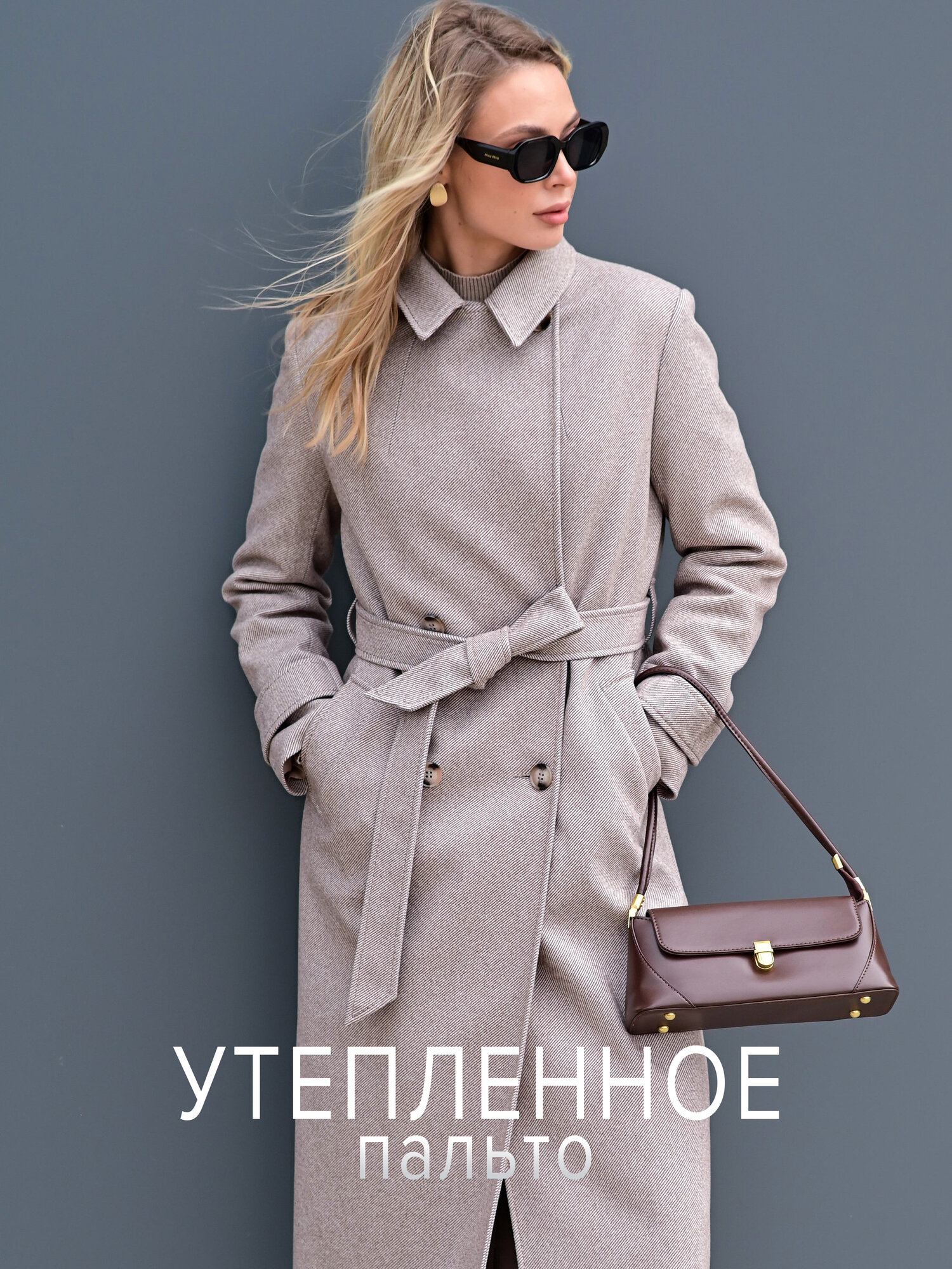 Пальто утепленное шерстяное