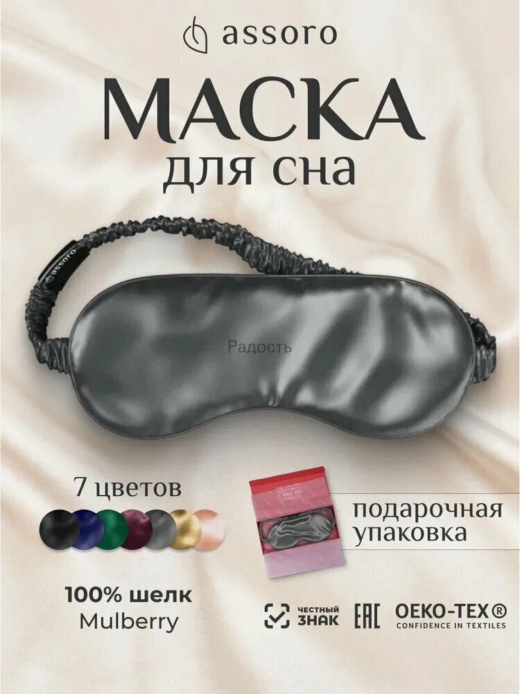 Двусторонняя шелковая маска для сна, светонепроницаемая защита глаз (Цвет товара: темно-серый; Длина: 21 см; Ширина: 9 см; Высота: 9 см)