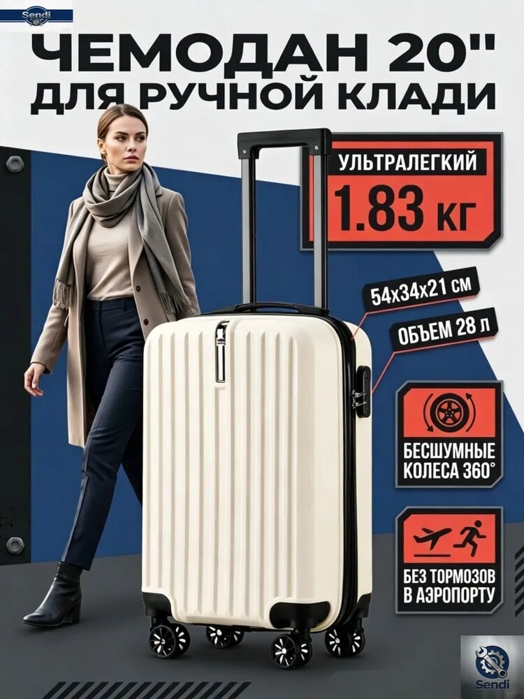 Чемодан