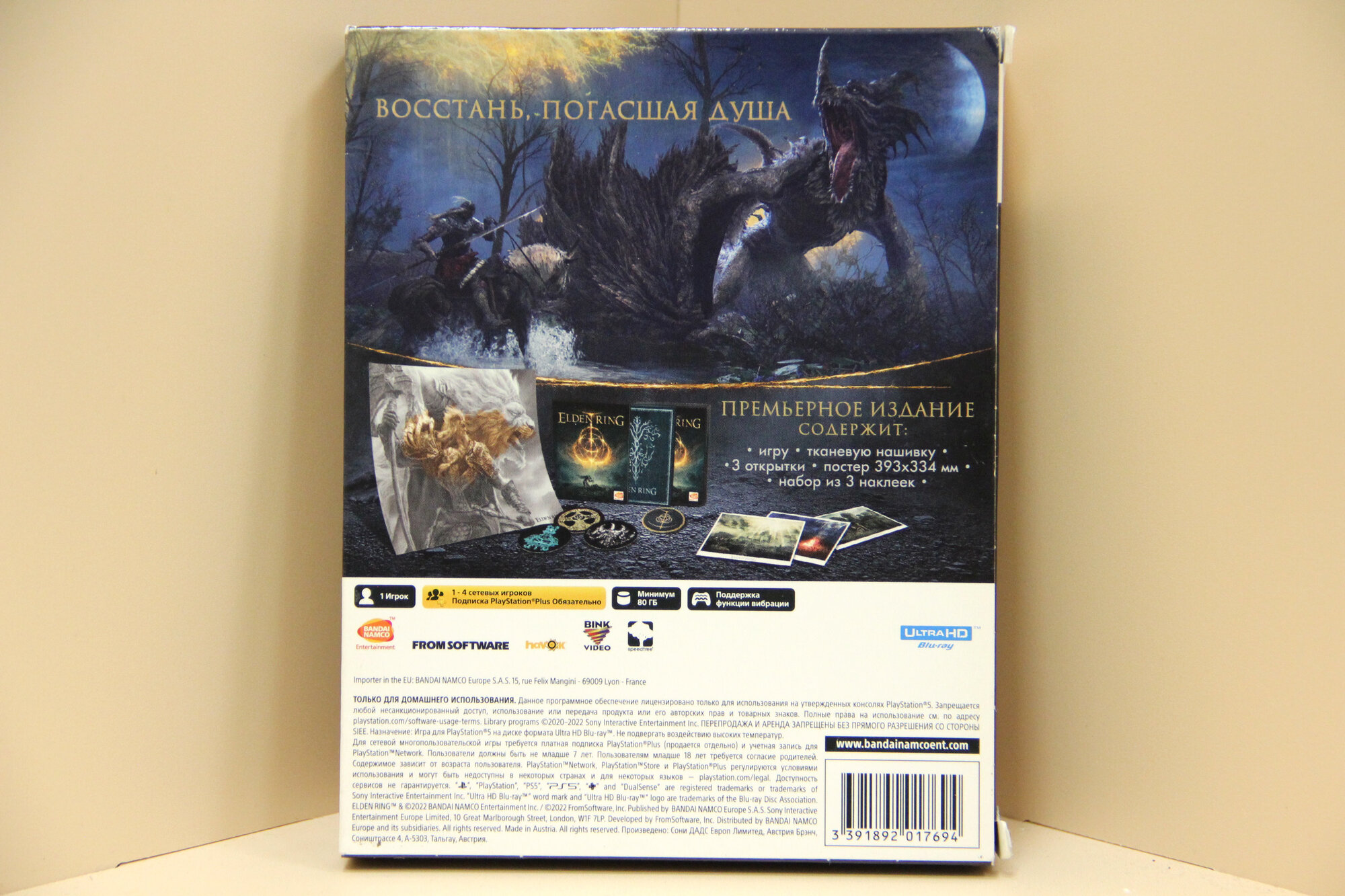Elden Ring Launch Edition (PS5, RU) — фото 1