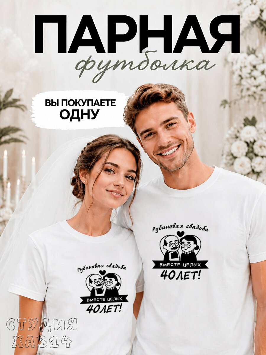 Футболка