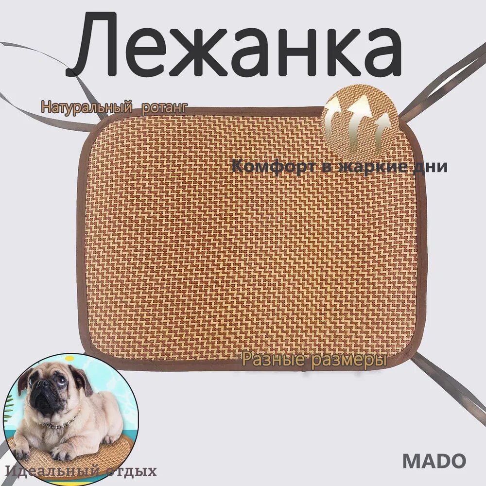 Летняя соломенная циновка для домашних питомцев,80x120cm,1шт