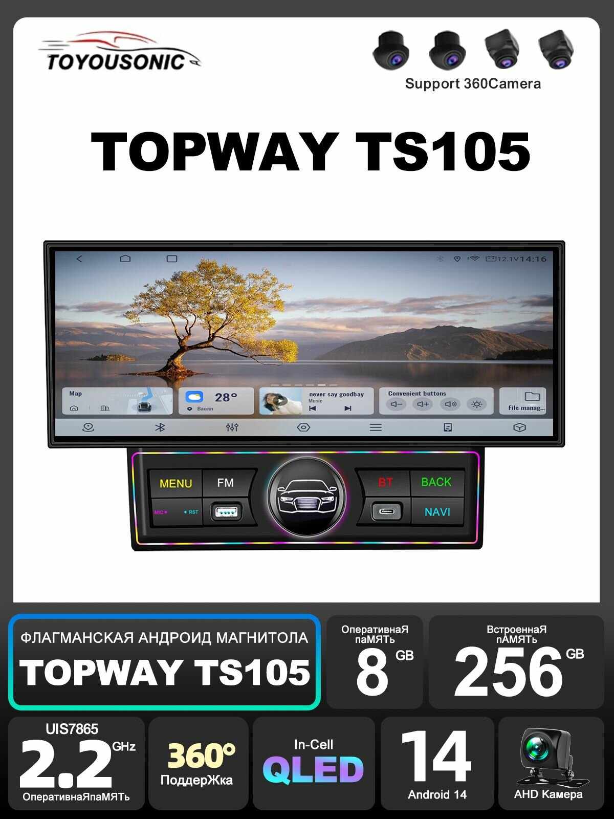 TOYOUSONIC Автомагнитола, диагональ: 12.3", 2 DIN, 8.01ГБ/256ГБ