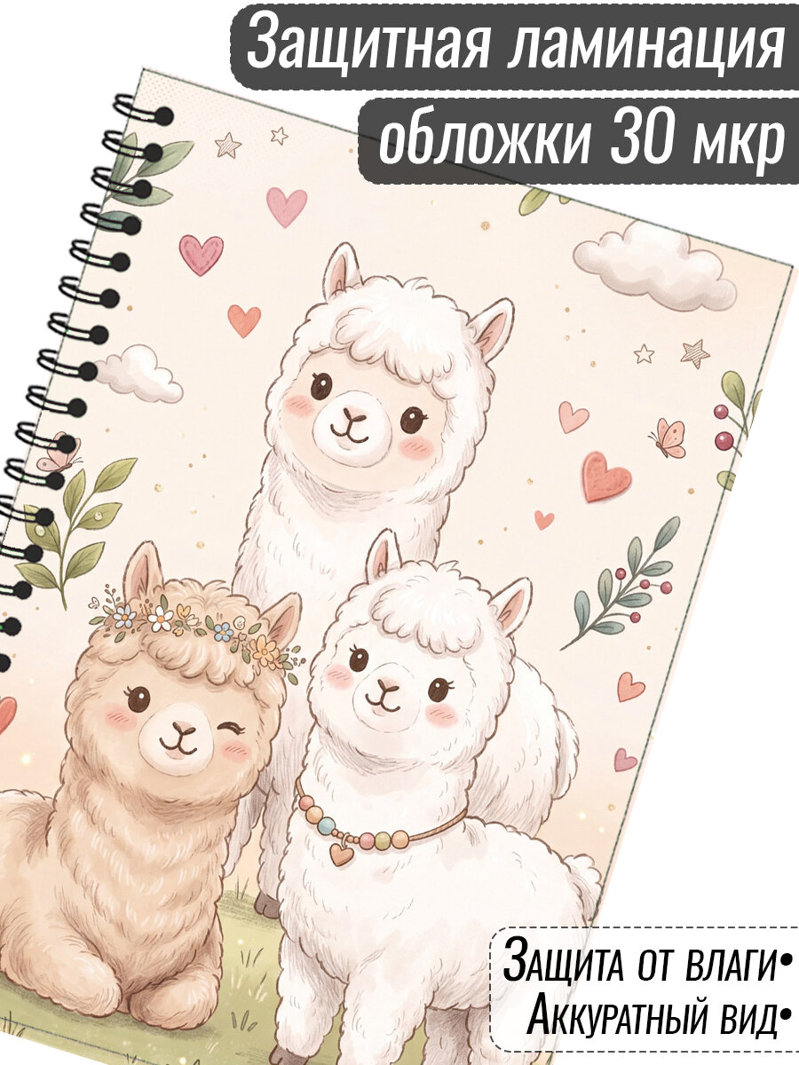 Блокнот Альпаки, Alpacas — фото 1