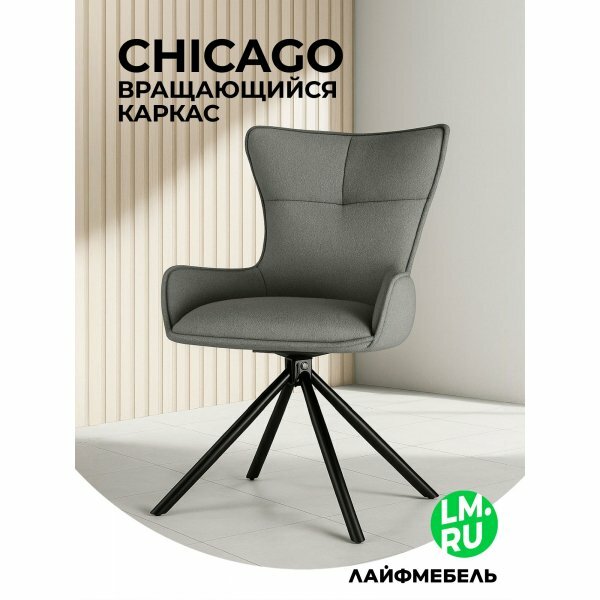 Стул для кухни light gray / black legs KD Лайфмебель Chicago