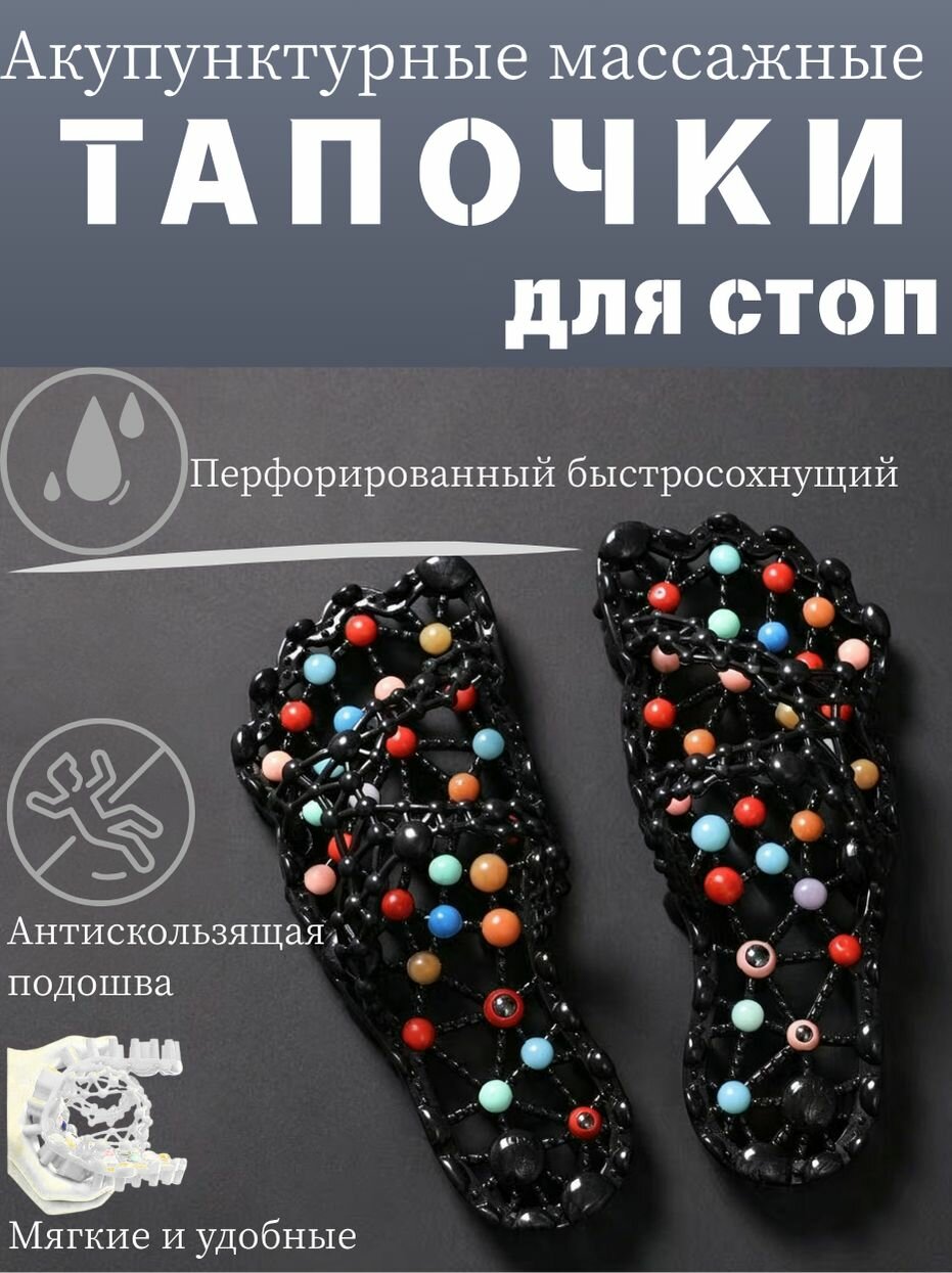 Тапочки