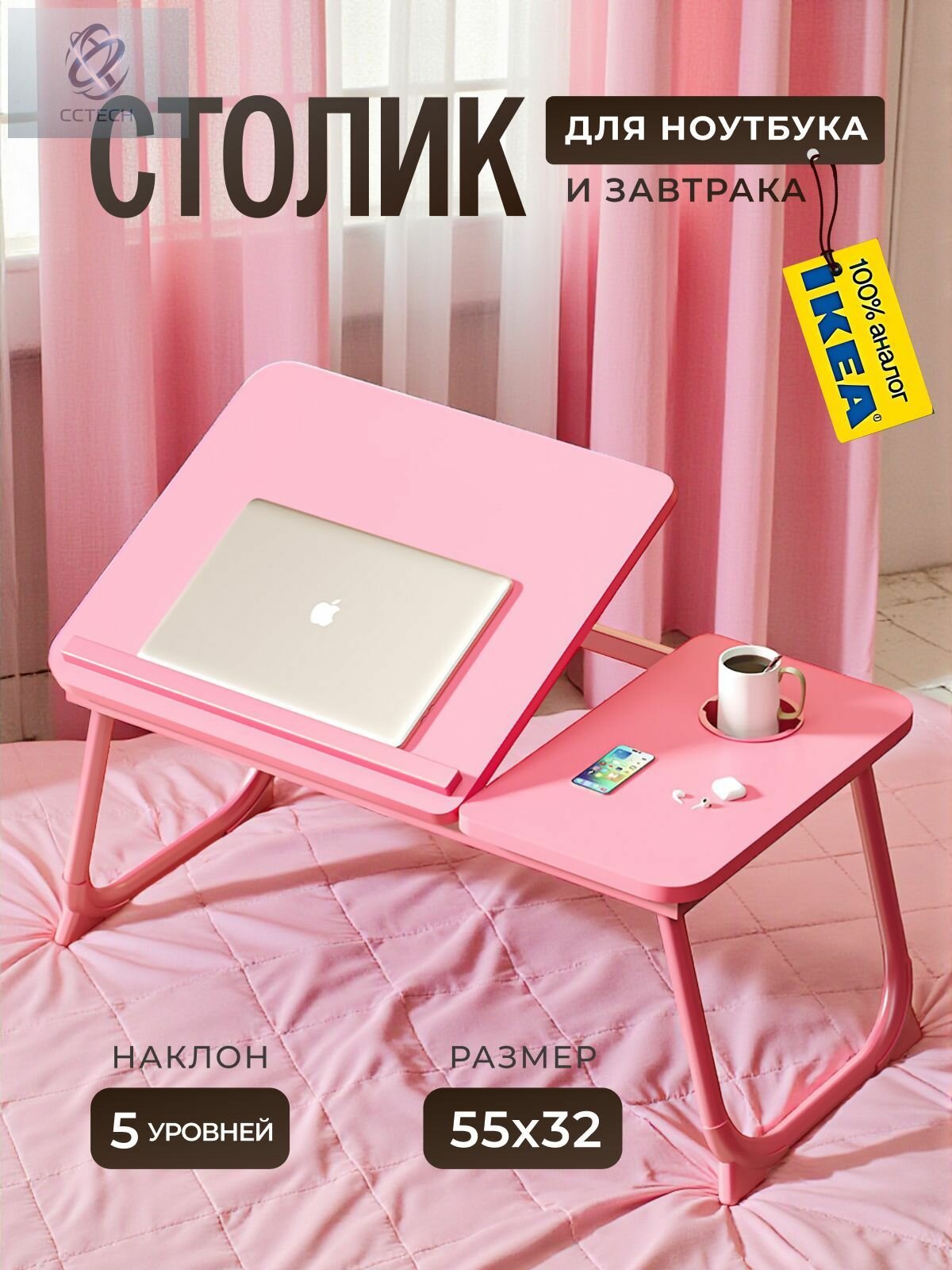 Столик на кровать для учебы, планшета, ноутбука, подставка для еды