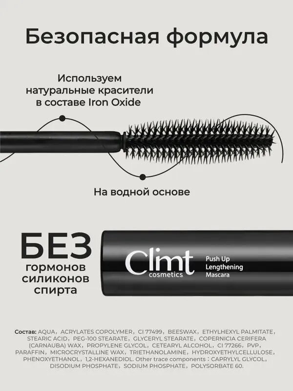 Тушь для ресниц — фото 1