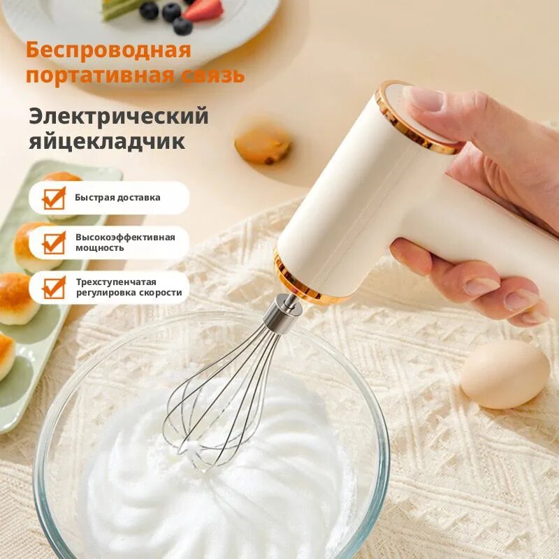 Венчик, длина 35 см