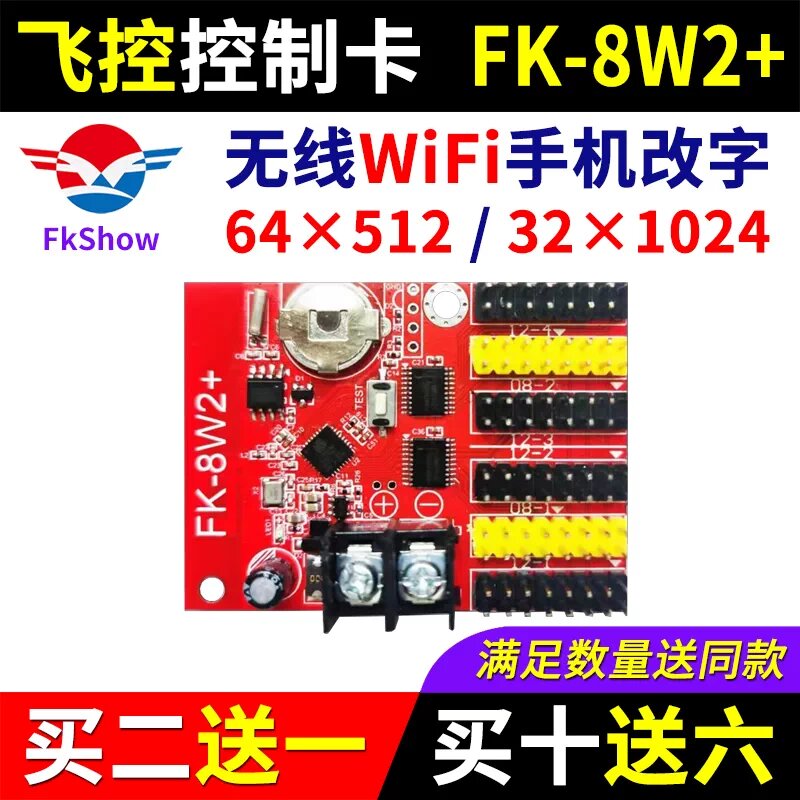 Управление полетом FK-8WA мобильный телефон беспроводная карта управления WIFI светодиодный дисплей 7-го поколения