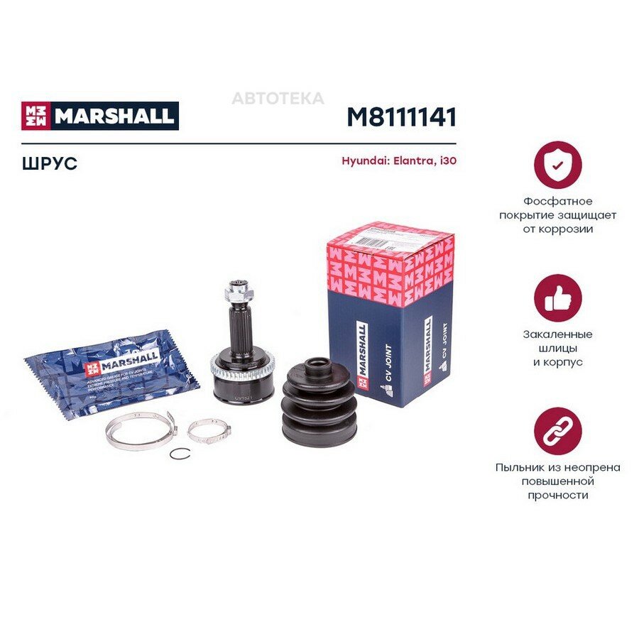 ШРУС HYUNDAI ELANTRA IV 07- внеш. MARSHALL M8111141