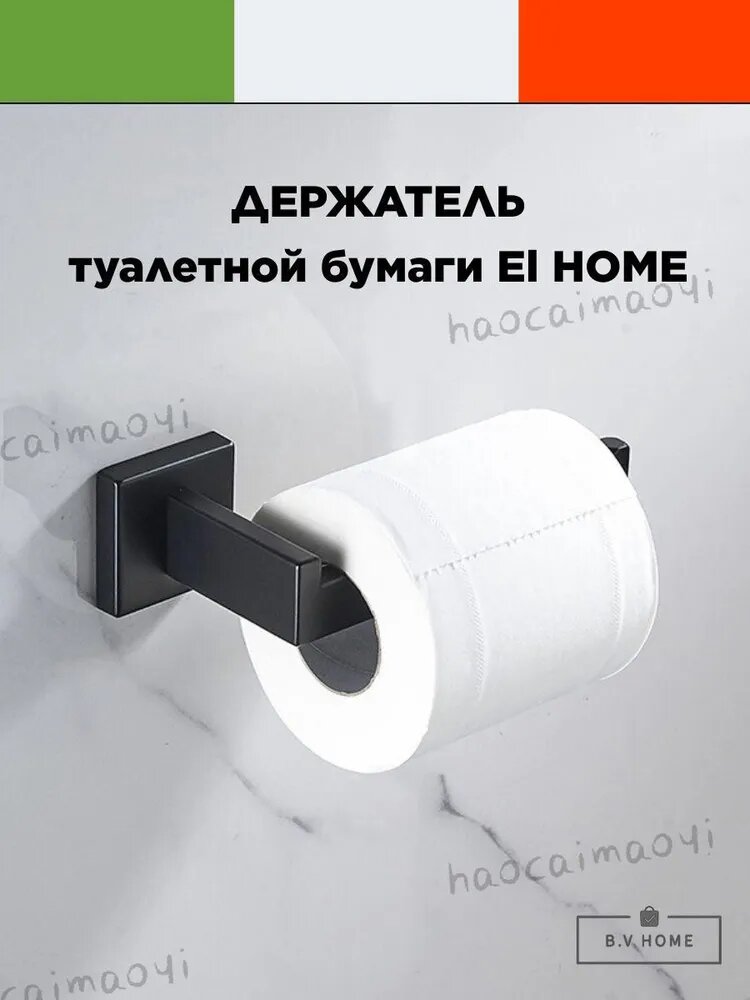 B.V HOME Держатель для полотенец 1 шт
