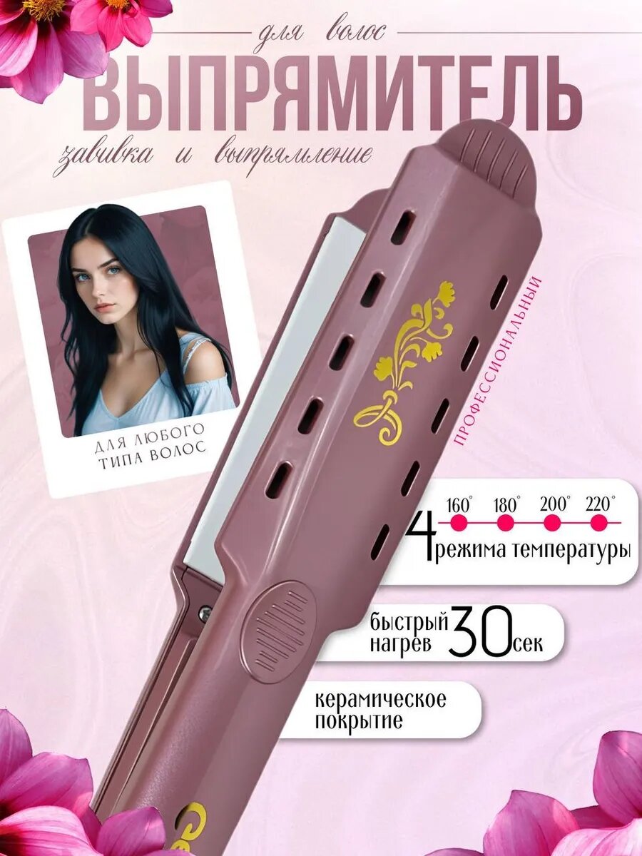 Geemy Щипцы для выпрямления волос GM-2957