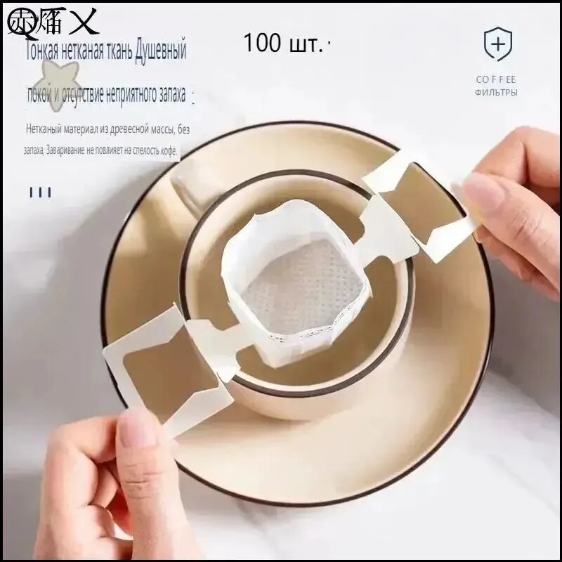 Фильтр для чая, кофе, 100 шт