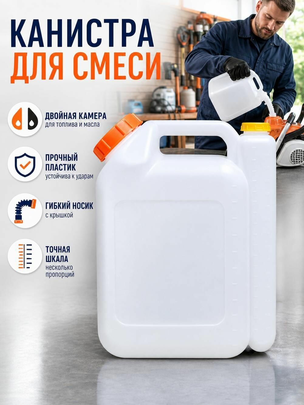 Канистра для бензина 1.5 л, полупрозрачная белая без носика, для топливной смеси и ГСМ