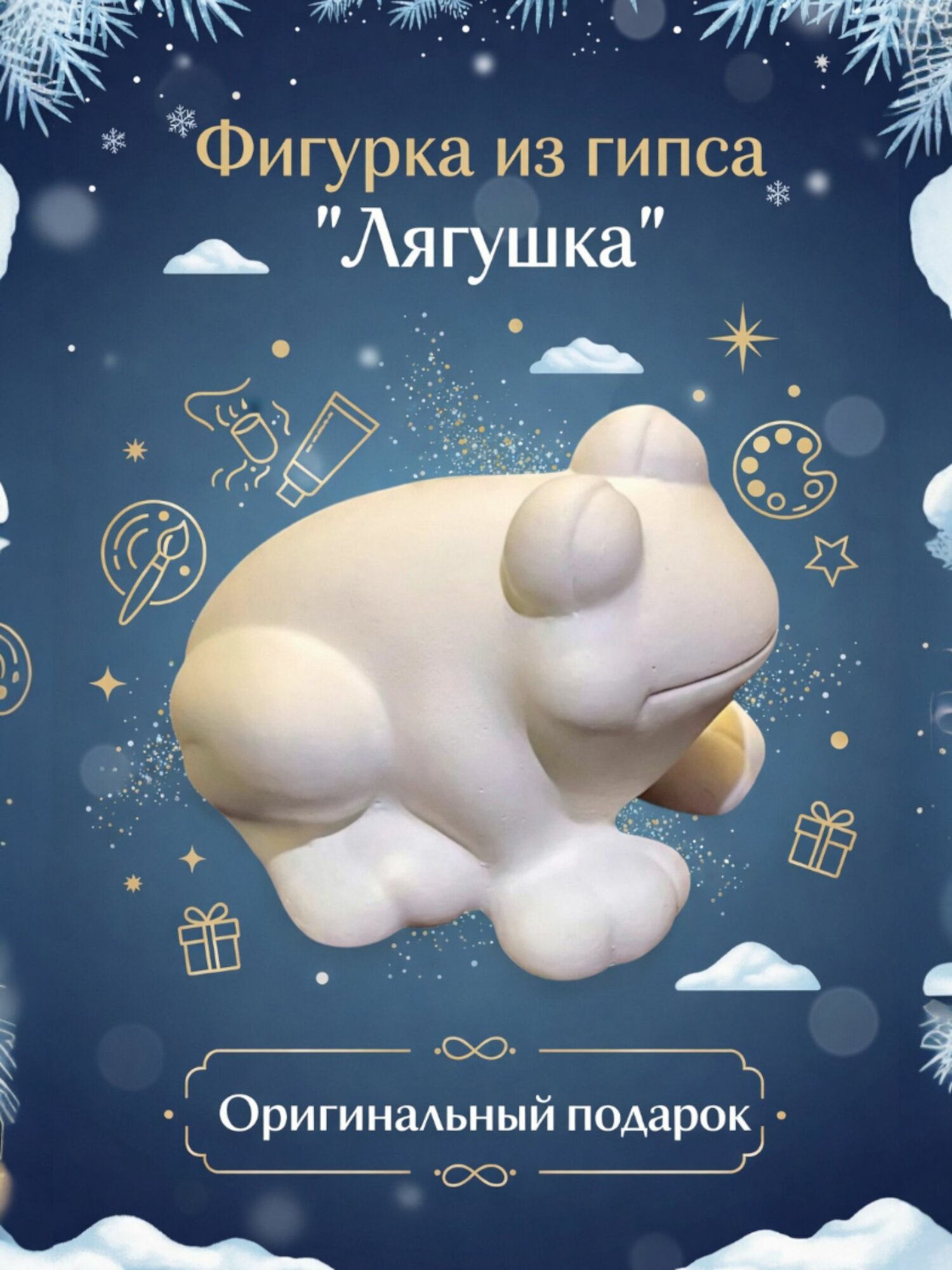 Фигурка из гипса для раскрашивания Сделай сам "Лягушка" для творчества