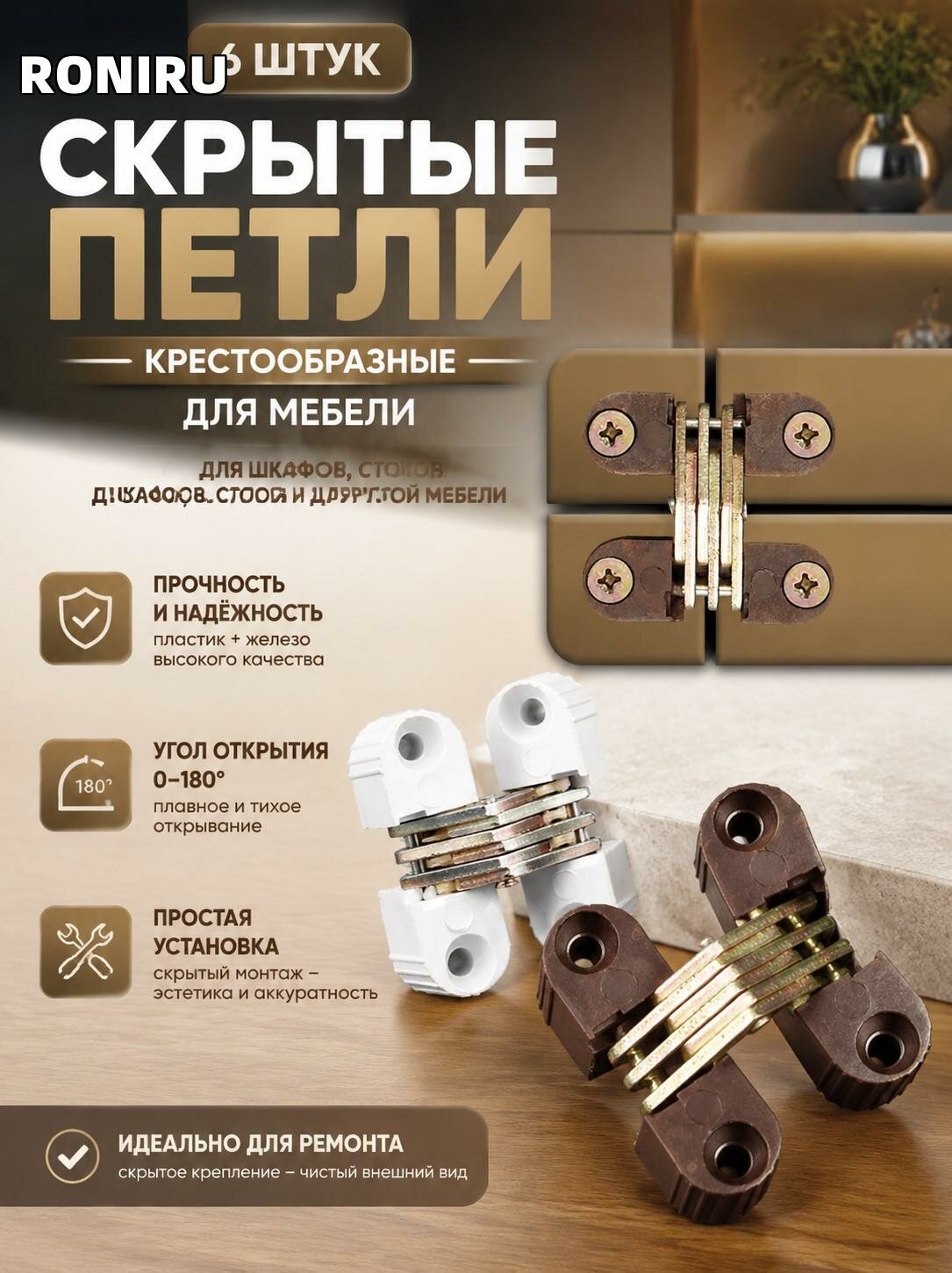 6 шт скрытые петли для мебели - крестообразные петли для шкафа/обеденного стола для ремонта, пластик+железо, 0-180°