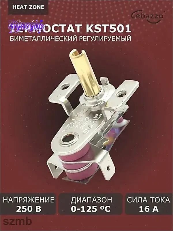 Терморегулятор для электрического обогревателя, термостат регулируемый KST501-N-16B53 регулятор температуры для электрообогревателя температурный контроллер