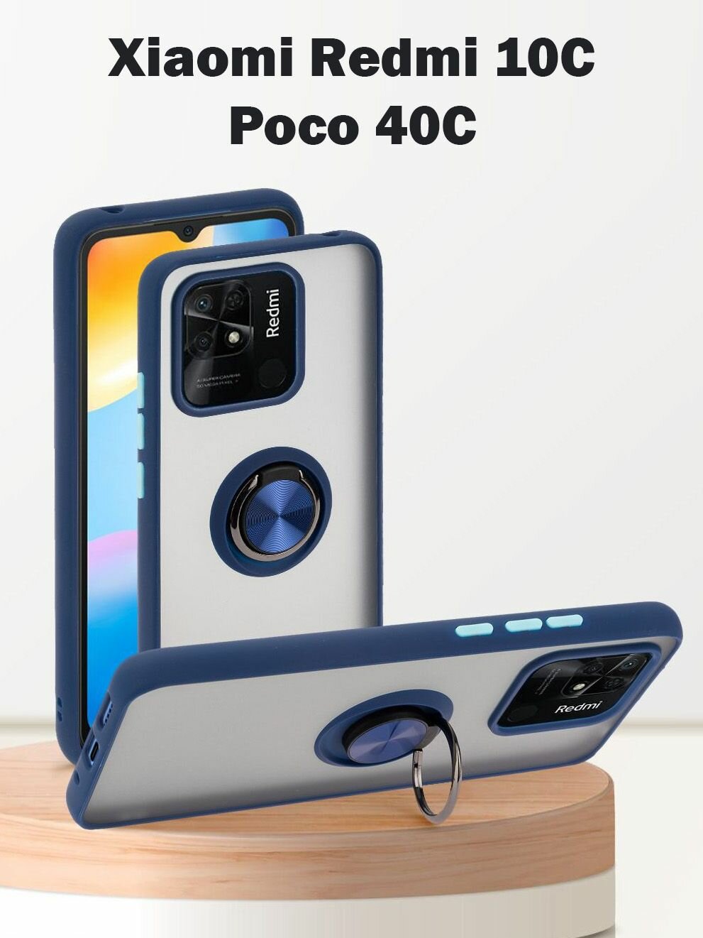 Чехол для Xiaomi Redmi 10C (сяоми редми 10С) / Poco C40 (поко с40), с кольцом, магнитный, подставка, синий