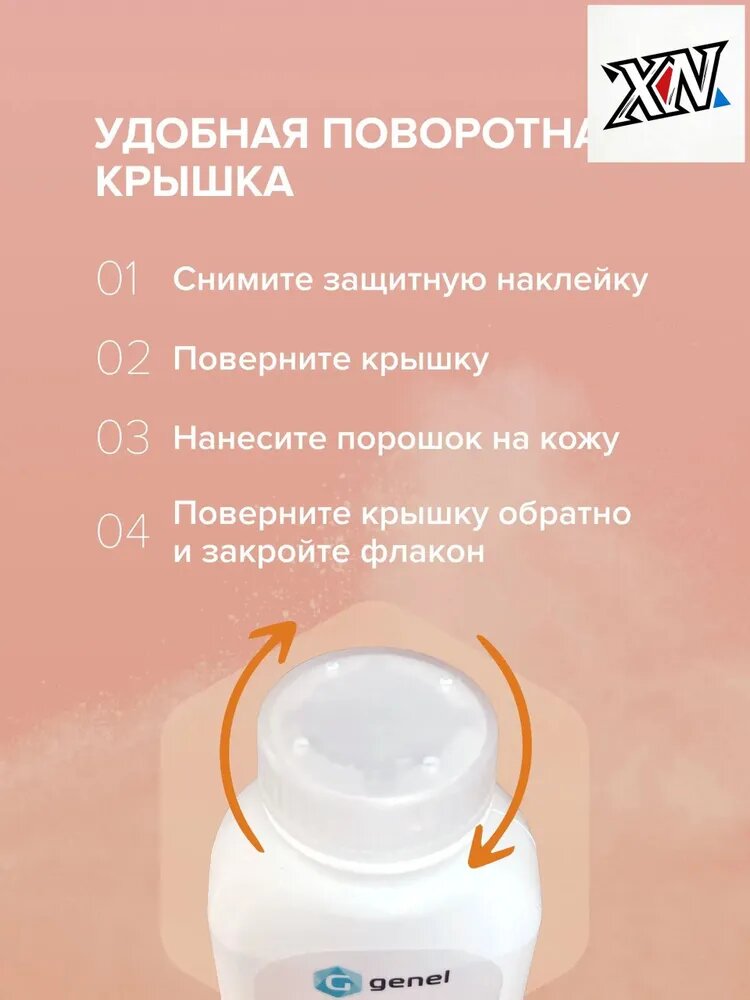 Присыпка — фото 1