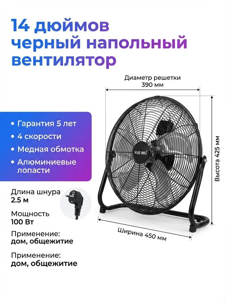 Портативный вентилятор Напольный вентилятор YueNiu, 100 Вт, черный
