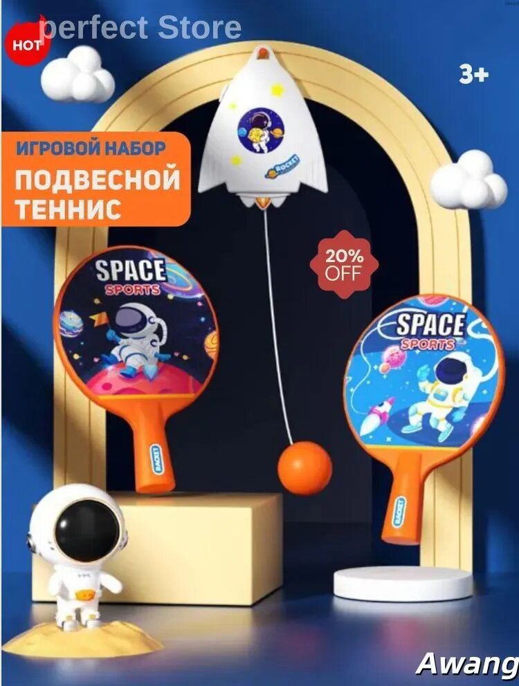Тренажер для настольного тенниса с шариком на веревке, оранжевый