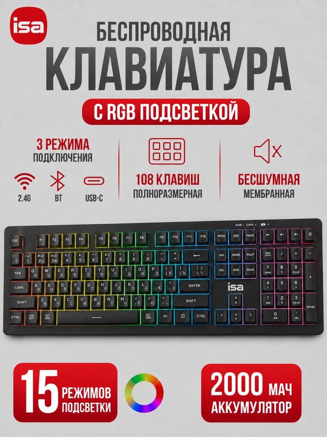 Клавиатура для компьютера игровая бесшумная мембранная черная проводная беспроводная RGB подсветка ISA