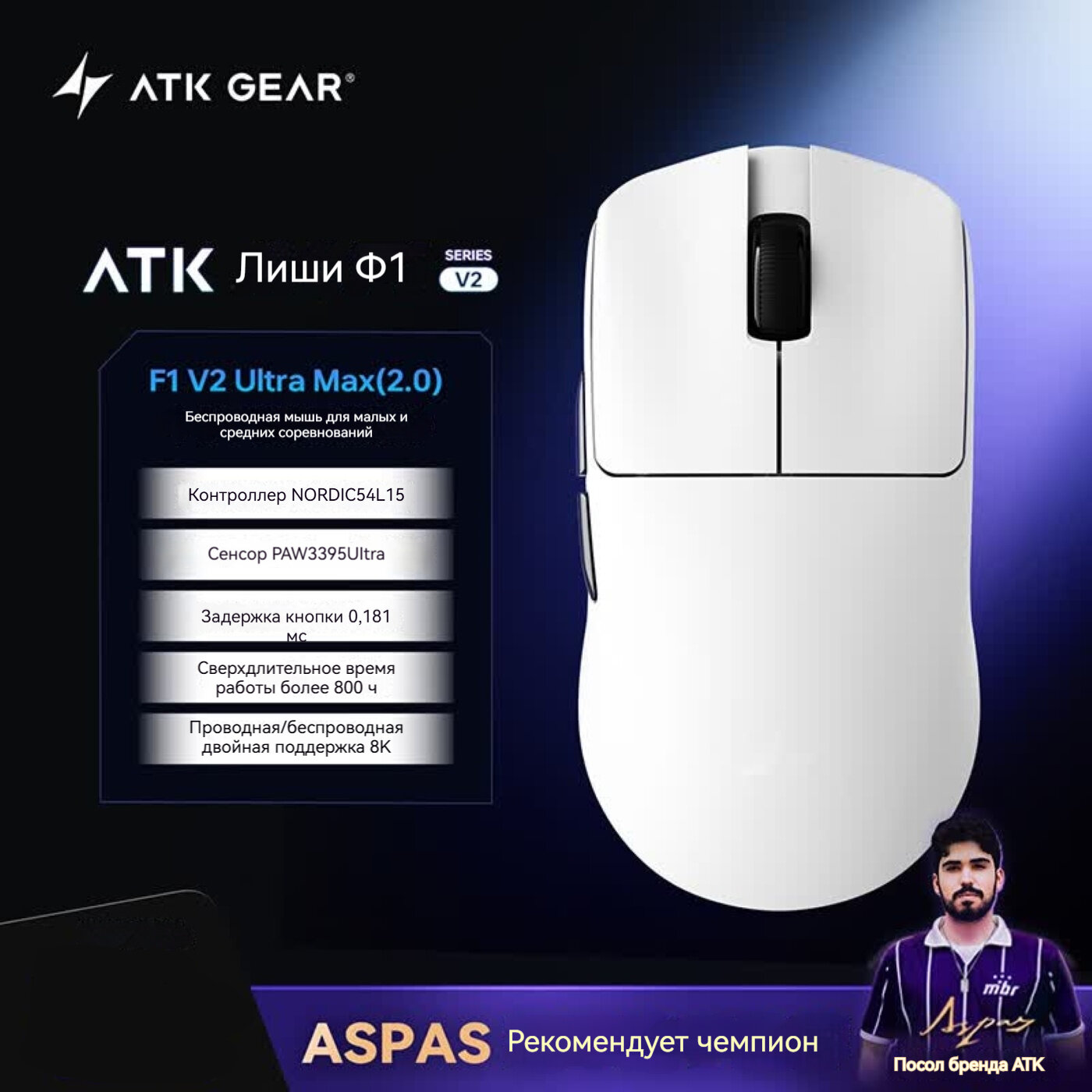 ATK Liekong F1V2 ULTRAMAX Игровая мышь с тремя режимами работы, проводная / 2,4 G/Bluetooth, DPI30000 IPS650 8K