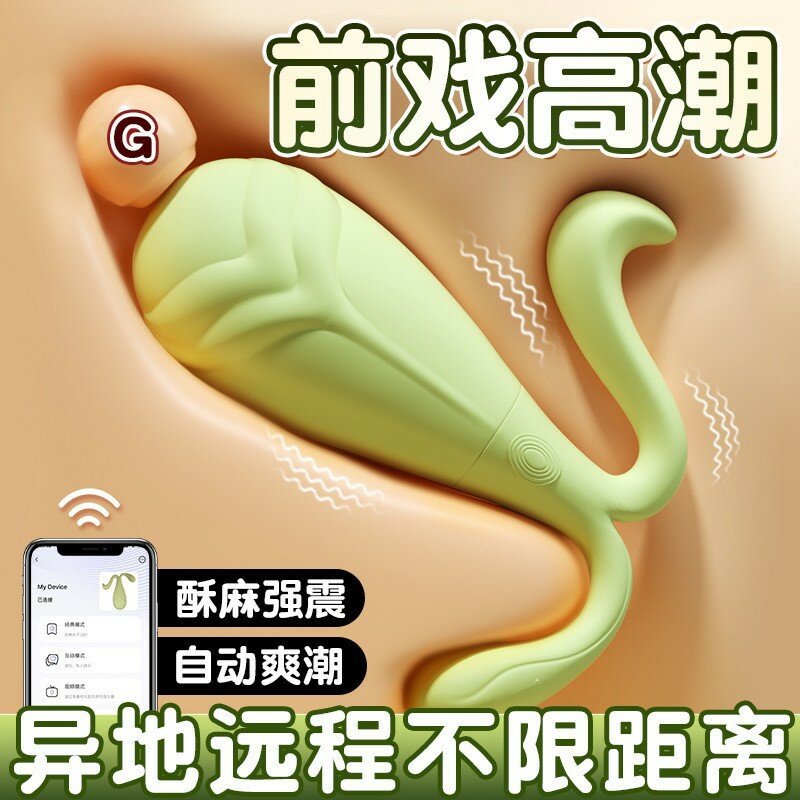 Вибратор-мастурбатор Mystery Girl Wearable Series: Pleasure Vibrator, Naughty Whale, Shy Spring Hug, вставляемый,