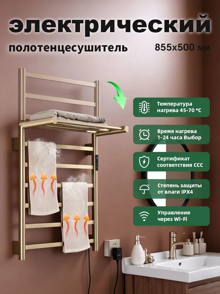 YKBATH Полотенцесушитель Электрический форма Лесенка