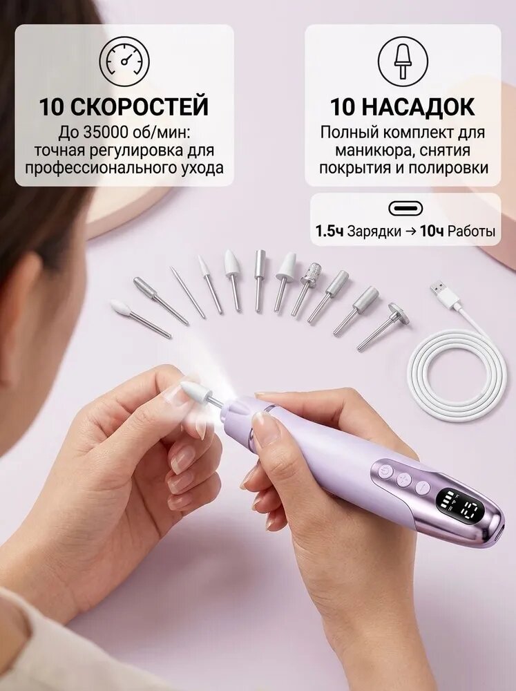 Электрический аппарат для маникюра и педикюра, 35000 об/мин, 10 насадок, LED-подсветка, беспроводной, Type-C, профессиональный набор для дома и салона