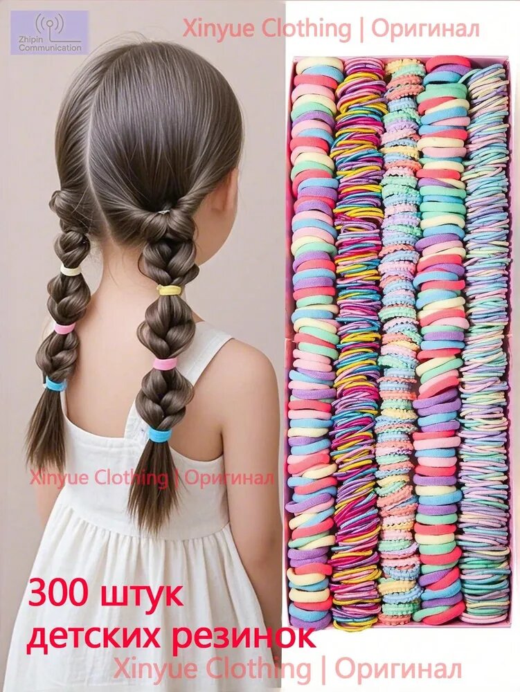 Резинка для волос 300 шт.