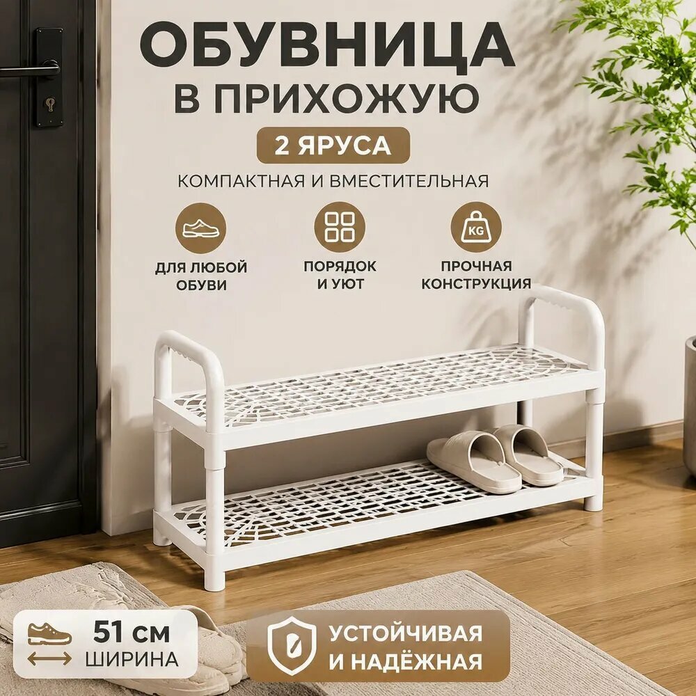 Обувница, Съемный шкафчик для обуви, многофункциональная стойка,51х20х30 см